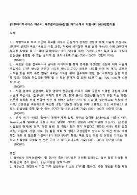 [여주에너지서비스 자소서] 재무관리(2026신입) 자기소개서 지원서와 2025면접기출-1페이지