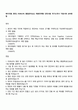 에이피알 [제조] PDRN-1페이지