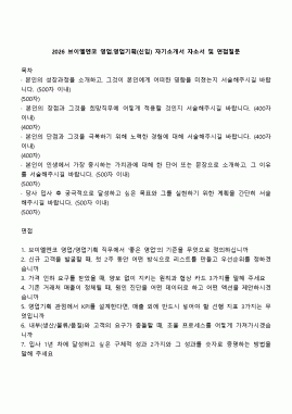 2026 브이엘엔코 영업-1페이지