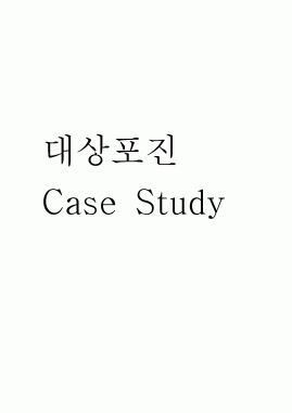 (대상포진 문헌고찰과 간호중재) 대상포진 원인,정의,병태생리,치료법 분석과 대상포진 간호계획과 간호중재,예후 분석-1페이지