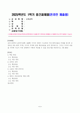 [방송통신대학교][교육공학] 교재 1장부터 4장까지 각각의 장에서 자신에게 가장 흥미로웠던 주제를 하나씩 선정하고 (총 4개의 주제), 각각의 주제에 관한 핵심내용을 요약 정리하시오. 그리고 각각의 내용을 이후에 자신이 어떤 상황에서 어떻게 적용할 수 있을 것인지를 제안하시오-1페이지