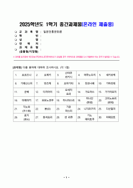 [일본전통문화론][방송통신대학교] 다음 용어에 대하여 조사하시오 요코즈나 오제키 마쿠노우치 세키와케-1페이지