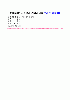[세계의정치와경제] 한국 사회의 저출산 현상의 여러 대안 중 더 많은 이주민을 받아들이자는 주장이 점점 힘을 얻고 있습니다. 교재 6장과 7장 및 여러 자료를 참고하여 현재 이주민 정책과 제도의 한계와 앞으로 이러한 정책이 나아가야 할 방향에 대해 논하시오-1페이지
