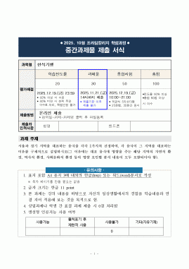 [한식기행][프라임칼리지] 서울과 경기 지역을 대표하는 음식을 각각 1가지씩 선정하여 각 음식이 그 지역을 대표하는 이유를 구체적으로 설명하시오-1페이지