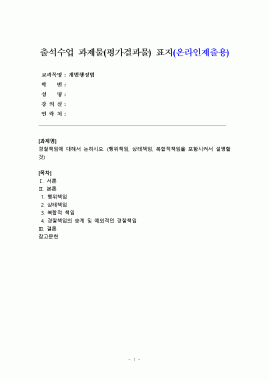 [개별행정법][방송통신대학교] 경찰책임에 대해서 논하시오 행위책임 상태책임 복합적책임을 포함시켜서 설명할 것-1페이지