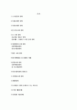 소방설비기사 기계 실기 (1)-1페이지