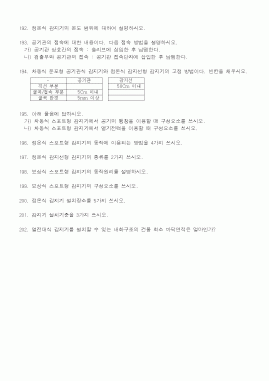 소방설비기사(전기)실기정리(필답2)-1페이지