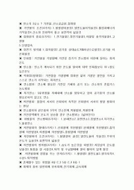 위험물산업기사(기능사)실기필답 핵심정리집-1페이지