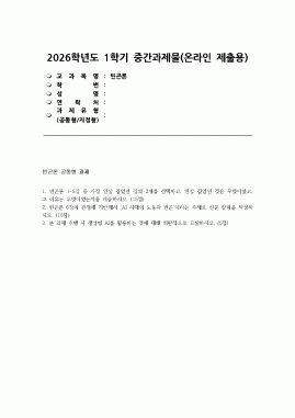 [빈곤론 2026년 1학기 중간과제물] 빈곤론 1-5강 중 가장 인상 깊었던 강의 2개를 선택하고, 인상 깊었던 것은 무엇이었고, 그 이유는 무엇이었는지를 서술하시오 빈곤론 6강의 관점에 기반해서 AI 시대의 노동과 빈곤이라는 주제로 신문 칼럼을 작성하시오 본 과제 수행 시 생성형 AI를 활용하는 것에 대해 비판적으로 고찰하시오-1페이지