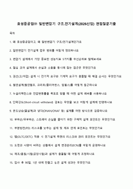효성중공업㈜ 일반변압기 구조-1페이지