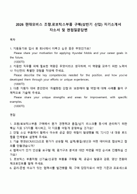 2026 현대모비스 조향-1페이지