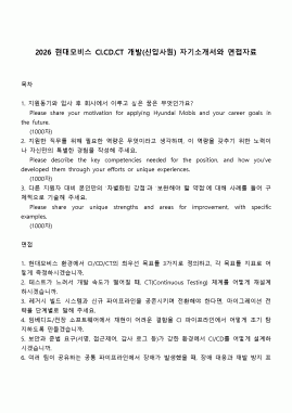 2026 현대모비스 CI-1페이지