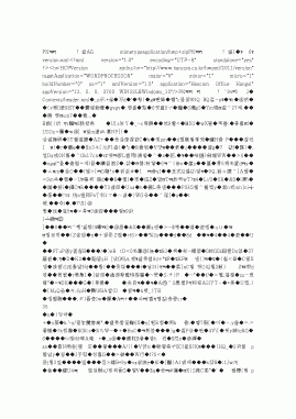 3색 바이오 산업-1페이지