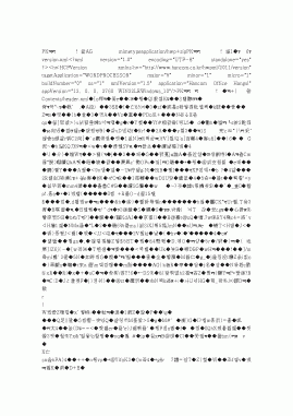 KTAS 분류에 따른 구급대원의 초기 행동과 환자 상태-1페이지