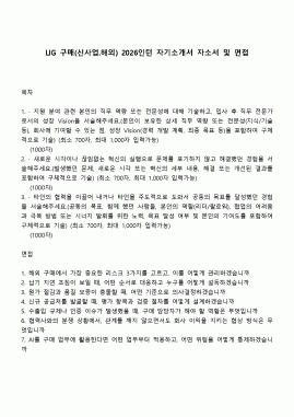 LIG 구매(신사업-1페이지
