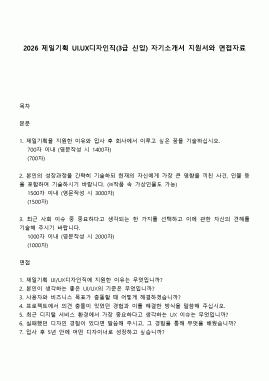 2026 제일기획 UI-1페이지