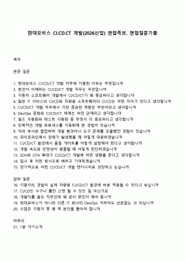 현대모비스 CI-1페이지