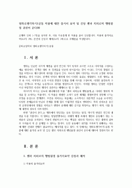 영화로생각하기1공통 작품에 대한 줄거리 요약 및 감상 센과 치히로의 행방불명 귀신이 온다00-1페이지