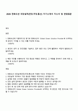 2026 한화오션 의장설계(전장-1페이지