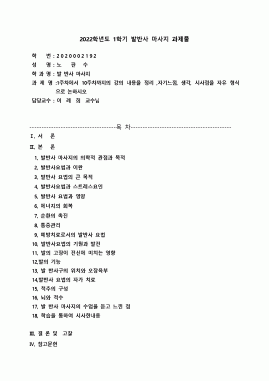 리포트 발반사 마사지 요점정리-1페이지