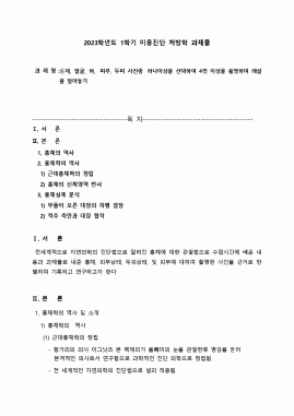 미용진단처방학-1페이지