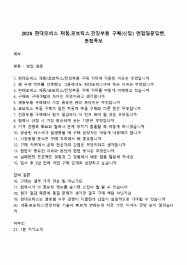 2026 현대모비스 제동-1페이지