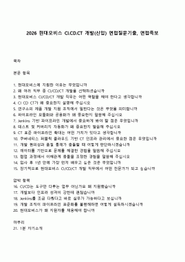 2026 현대모비스 CI-1페이지