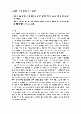 부모교육 바람직한 부모의 역할-1페이지