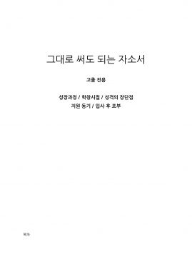 자소서 막막할 때 쓰는 물류 자소서 40개-1페이지