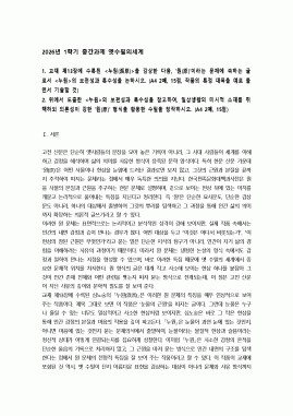 옛수필의세계 원 형식을 활용한 수필-1페이지
