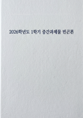 [빈론곤 2026학년도 1학기 중간과제물) 빈곤론 1-5강 중 가장 인상 깊었던 강의 2개를 선택하고, 인상 깊었던 것은 무엇이었고, 그 이유는 무엇이었는지를 서술하시오 빈곤론 6강의 관점에 기반해서 AI 시대의 노동과 빈곤이라는 주제로 신문 칼럼을 작성하시오 본 과제 수행 시 생성형 AI를 활용하는 것에 대해 비판적으로 고찰하시오-1페이지