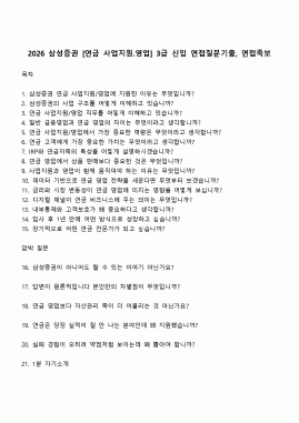 2026 삼성증권 [연금 사업지원-1페이지