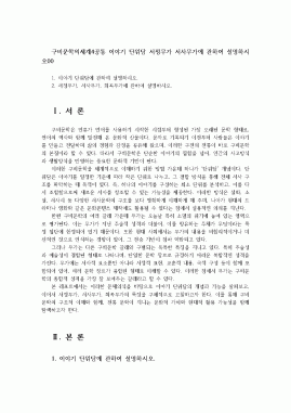 구비문학의세계4공통 이야기 단위담 서정무가 서사무가에 관하여 설명하시오00-1페이지
