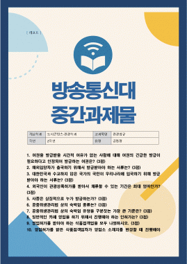 관광법규 여권을 발급받을 시간적 여유가 없는 사람에 대해 여권의 긴급한 발급이 필요하다고 인정되어 발급하는 여권은 외-1페이지