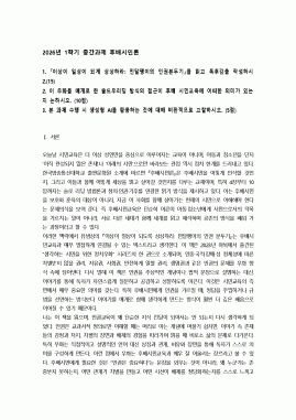후배시민론 이상이 일상이 되게 상상하라 민달팽이의 인권븐두기-1페이지