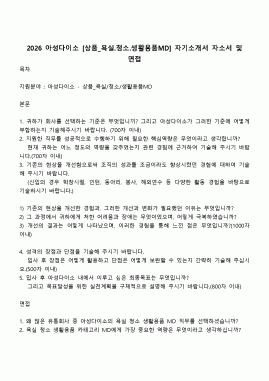 2026 아성다이소 [상품_욕실-1페이지