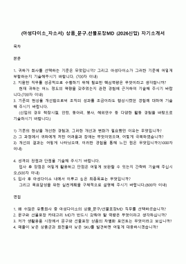 (아성다이소_자소서) 상품_문구-1페이지