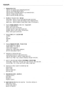 직업상담사 2급 실기 ( 딱~!  180문제 )-1페이지
