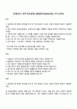 [미원상사 전주-1페이지