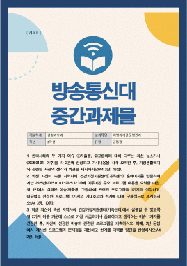 비영리기관운영관리)) 한국사회의 두 가지 이슈 저출생 고령화에 대해 다루는 뉴스기사를 각 2건씩 선정하고 기사내용을 각각 요약한 후 가정생활복지와 관련된 자신의 생각과 의견을 제시하시오 등-1페이지
