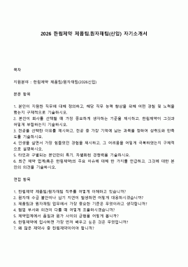 2026 한림제약 제품팀-1페이지