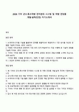 2026 기아 군수-1페이지