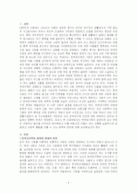 부모교육론-한부모가족을 위한 개입 한부모가족을 위한 개입과 서비스에 대한 자신의 의견과 앞으로 제안하고 싶은 개입과 서비스, 정책에 대해 논하시오-1페이지