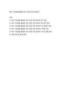 복수 키파일을 활용한 보안 강화 전략 살펴보기-1페이지