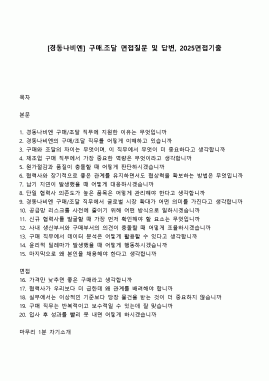 [경동나비엔] 구매-1페이지