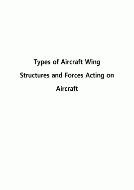 Types of Aircraft Wing Structures and Forces Acting on Aircraft-1페이지