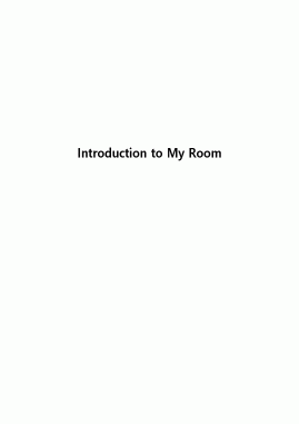 Introduction to My Room-1페이지