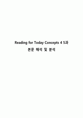 Reading for Today Concepts 4 5과 본문 해석 및 분석-1페이지