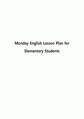 Monday English Lesson Plan for Elementary Students-1페이지