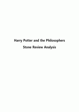 Harry Potter and the Philosophers Stone Review Analysis-1페이지